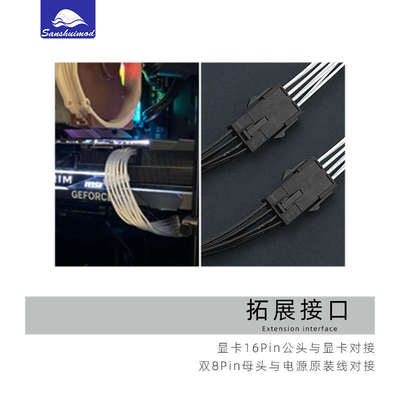 拍前询价显卡8Pin转接线p16pin显卡12VHPWR40系列RTX50系列显议价