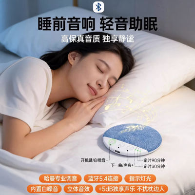 瑞士AURARO 第6代枕边音响沉浸贴耳发声不扰枕边人扁平设计