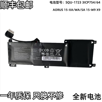 全新雷神911Pro笔记本电池