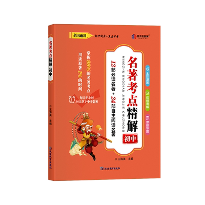26初中生地会考冲A卷全国通用