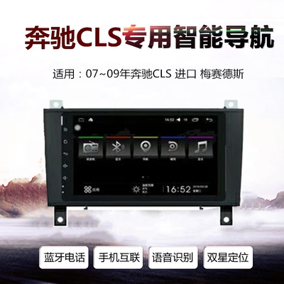 老款奔驰E-W211S350 S600 CLS GLK CLK SLK安卓大屏导航倒车影像