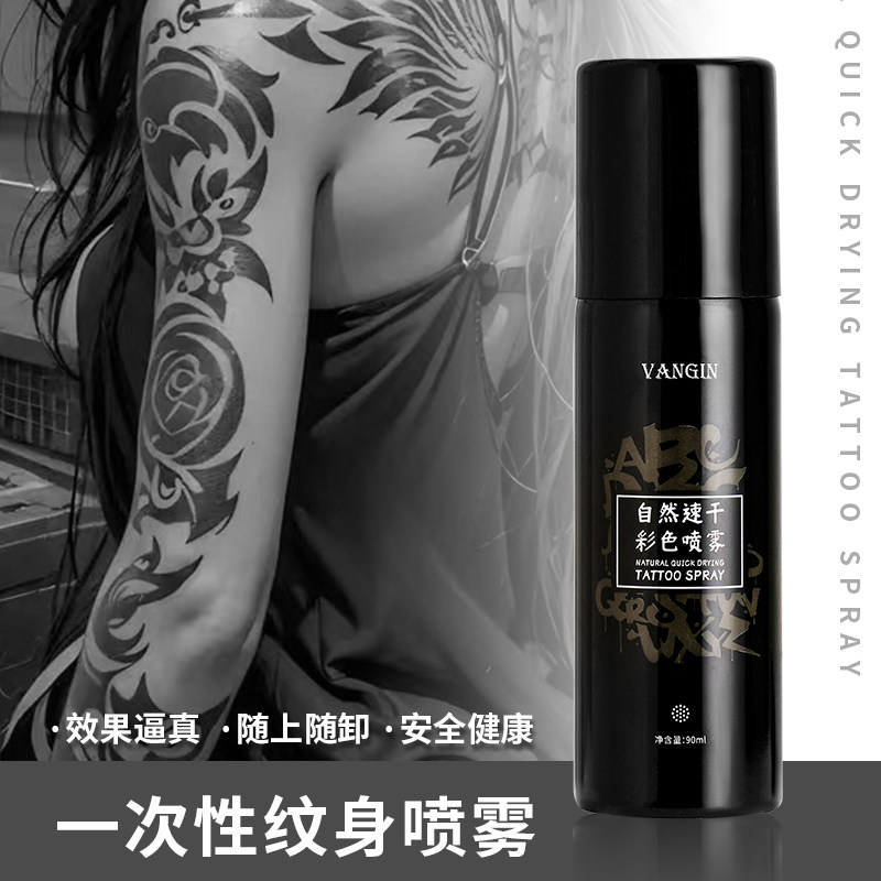 2024年新款纹身喷雾一次性防水防汗速干仿真纹身喷雾刺青纹身贴纸