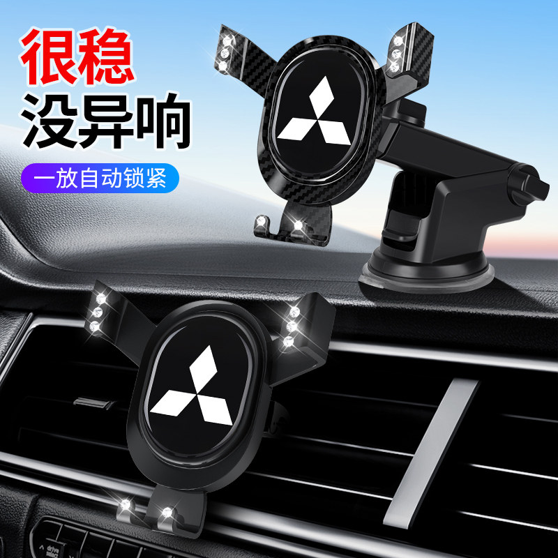 三菱欧蓝德劲炫ASX奕歌阿图柯AIRTREK专用导航改装汽车载手机支架