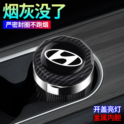 现代IONIQ 5 N艾尼氪5车载烟灰缸2026款高阻燃车内饰改装带盖灯