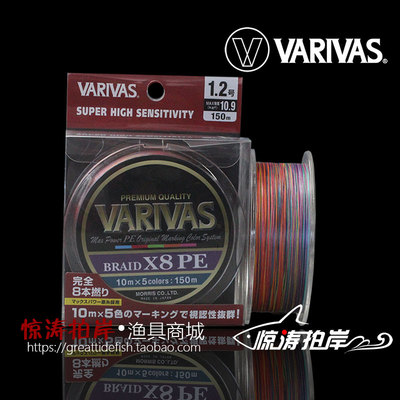 varivas日本铁板彩色抛投防咬线