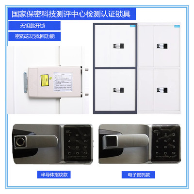 保密柜国宝锁无钥匙指纹密码锁