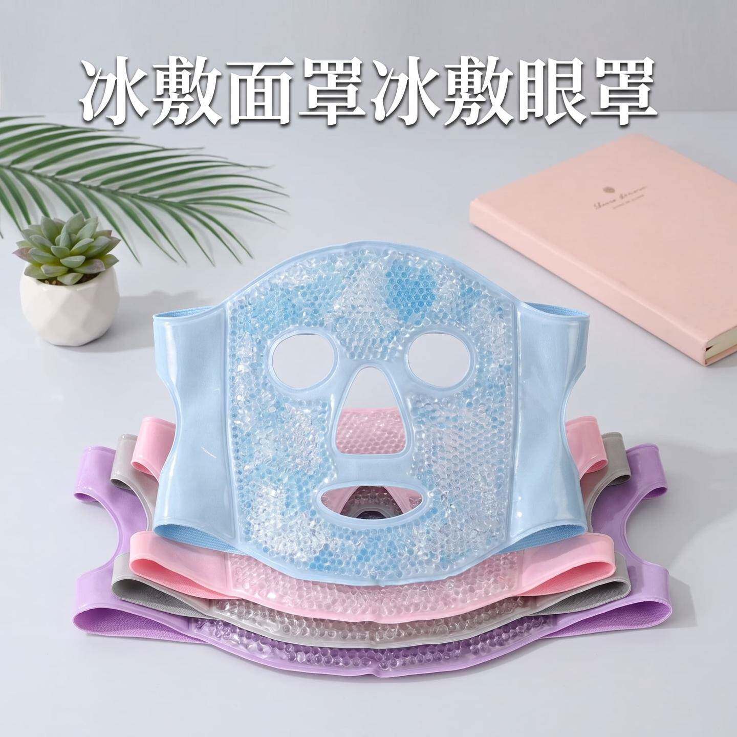 冰敷面罩冰敷眼罩冰袋敷脸面膜术后恢复热敷全脸降温超柔脸罩家用