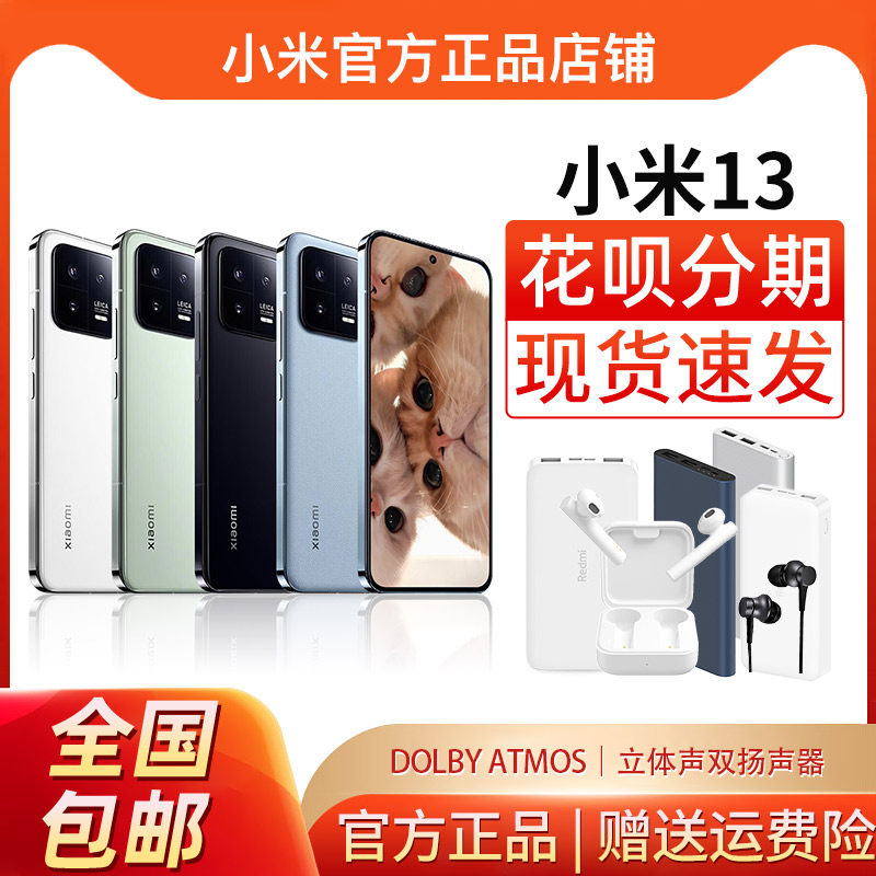 新品MIUI/小米 Xiaomi 13卡影像官方原装正品5G版徕手机小米13Pro