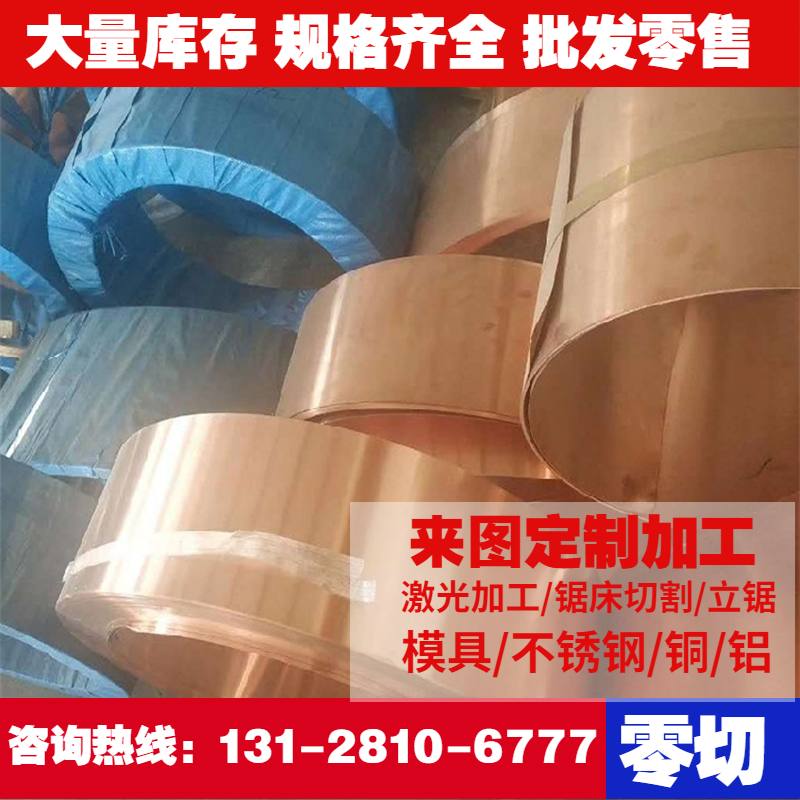 CW021A CW023A CW024A CuAl50(A) CuAl50铜板CuAs30 CuB2 CuBe4 C_虎窝淘