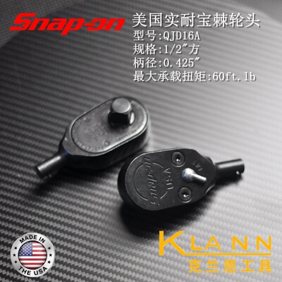 Snap on 美国实耐宝1/2可逆棘轮头 QJD16A 扭矩扳手配件J柄