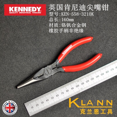 英国KENNEDY肯尼迪尖嘴钳KEN-558-3210K 558-3230K CROMWELL工具