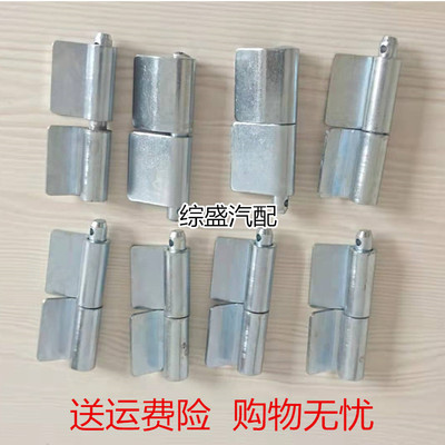 适配长安星卡s201车厢合页