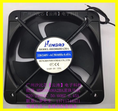 包邮 HD20060HA2BA散热滚珠风机 220/240VAC0.45A 电脑散热排风扇