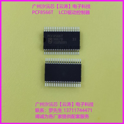 飞利浦驱动芯片仪表控制器ICSOP