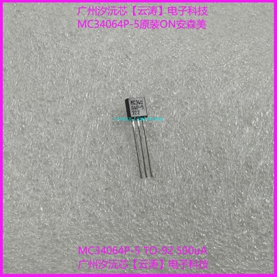 集成电路芯片微处理器IC三极管