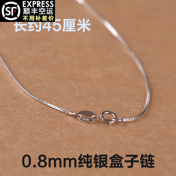 S925纯银盒子链18英寸45厘米银链子0.8mm项链锁骨链银链调节两用_虎窝淘