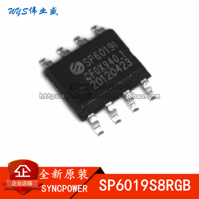 全新原装 SP6019S8RGB 同步整流驱动器 SP6019I SOP8 电源芯片IC