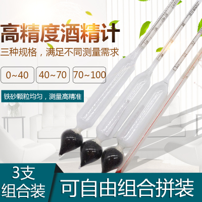 酒精计测试仪盒装测量量度检测