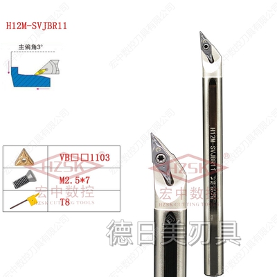 正品HZSK宏中精品抗震内孔车刀杆H12M/H20R/H10K-SVJBR11 SVJBR16