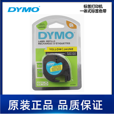 91221-白底黑字 色带打字带-Dymo达美-S0721660适用于LT-100H