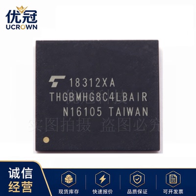 全新原装THGBMHG8C4LBAIR 5.1版 EMMC BGA153球 32G内存芯片 IC