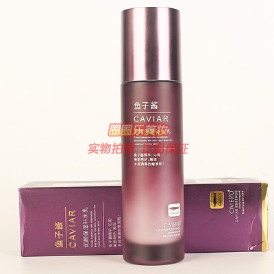 姿唯雅黛鱼子酱润颜保湿补水乳 CAVIAR秋冬保湿化妆品乳液正品