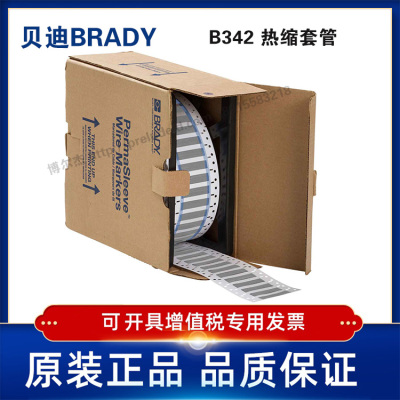 PS-500-150-GY-2贝迪耐寒阻燃