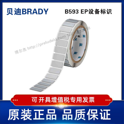 THTEP171-593-.25SL定制代打印贝迪BRADY标识按键标签12.44×26.9