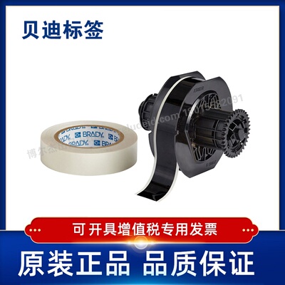 贝迪打印机耗材BBP31483