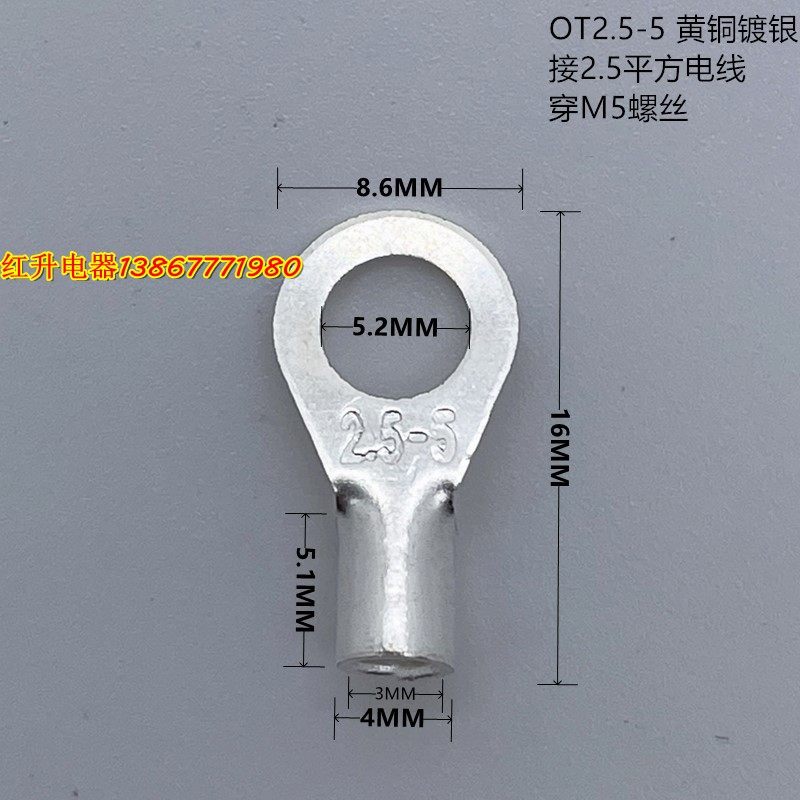 OT2.5-5 1000只/包冷压接线端子/接线端头/圆形裸端头实物拍摄_虎窝淘
