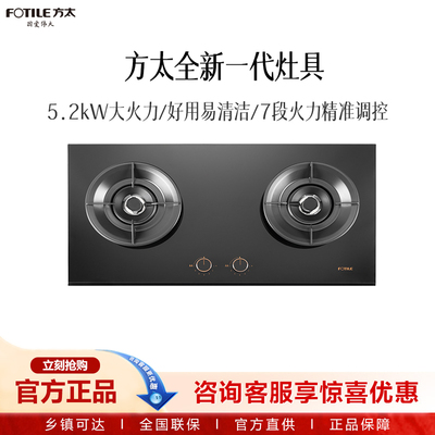 易清洁燃气灶方太大火力