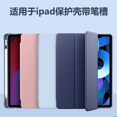 适用Ipad 11th A16 10th Case苹果iPad Air M2 M3 Pro M4 M5 Case透明支架保护套ipad9.7 10.2 air4/5 cover