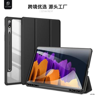 适用于Samsung Tab S8 Ultra S7 S8+ S9 Plus S7 FE S6 Lite P610 A8 S9ultra A9+Case Cover平板保护套