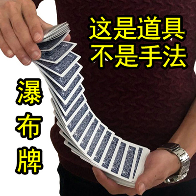 扑克电动自动花式魔术舞台单车