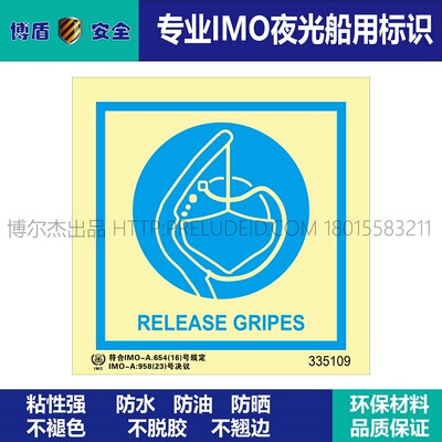335109新版imoRELEASEGRIPES