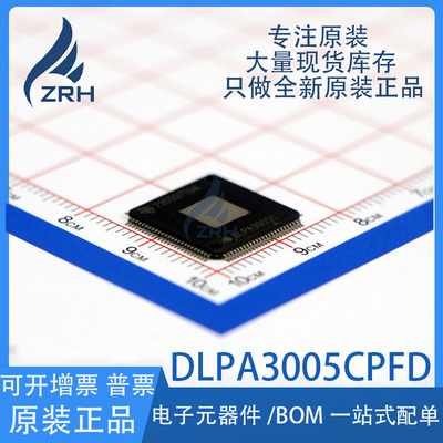 集成电路DLPA3005CPFD现货