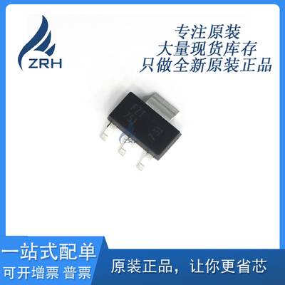 FZT751QTA 三极管(BJT) 耐压:60V 电流:3A PNP 全新原装正品