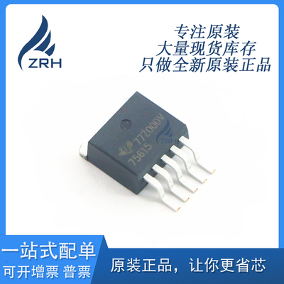 线性稳压器TI全新原装现货
