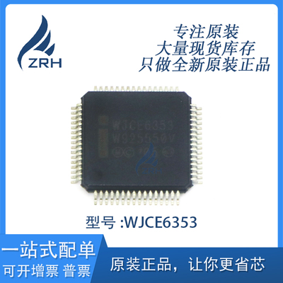 WJCE6353 液晶电视视频芯片 LQFP-64 全部新原装正品 集成电路