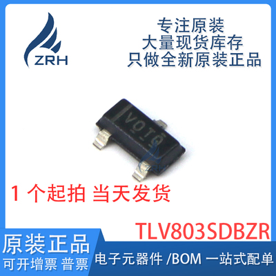 集成电路TLV803SDBZR现货库存