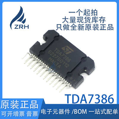 原装正品TDA7386放大器芯片