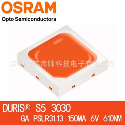 OSRAM/欧司朗3030 GA PSLR31.13 S5 6V 1W 琥珀红光 植物照明灯珠