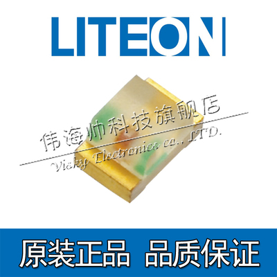 光宝LITEON 原装进口LED灯珠 0805贴片LED汽车灯珠 LTSA-C170TGKT
