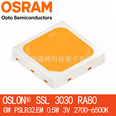 OSRAM/欧司朗3030 S5 GW PSLR32.EM 3V 0.5W 高亮贴片3030白光LED