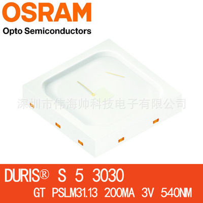 OSRAM/欧司朗3030植物生长灯珠 GT PSLM31.13 3V 0.5W S5绿色高亮