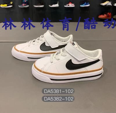 耐克男童女童魔术贴休闲板鞋