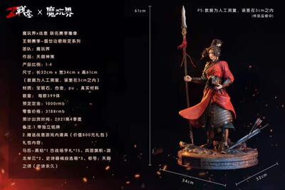热火玩具 魔玩界x战意 天御神策 1/4 雕像模型手办含礼包