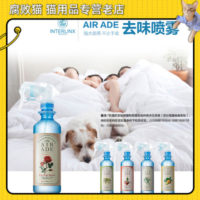 interlinx腐败猫除异味宠物清洁