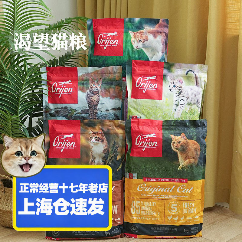 腐败猫-Orijen原始猎食渴望六种鱼鸡肉红肉全猫粮