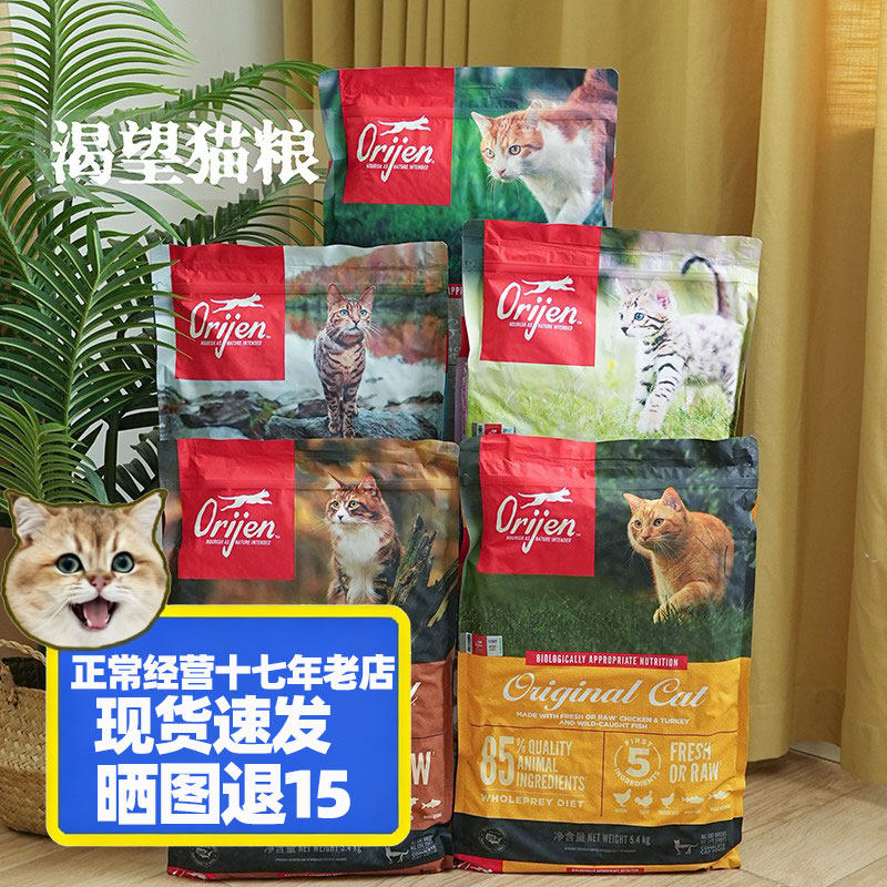 腐败猫进口Orijen渴望六种鱼鸡肉无谷室内低卡猫粮12磅5.4kg